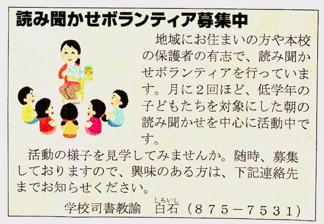札幌市立東川下小学校-ニュース - 学校生活の様子 - 札幌市立東川下小学校-ニュース - 学校生活の様子 -
